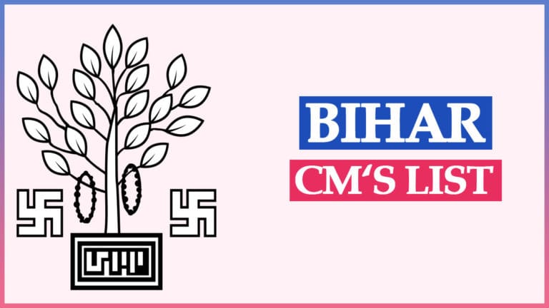 Bihar | Sarkari List