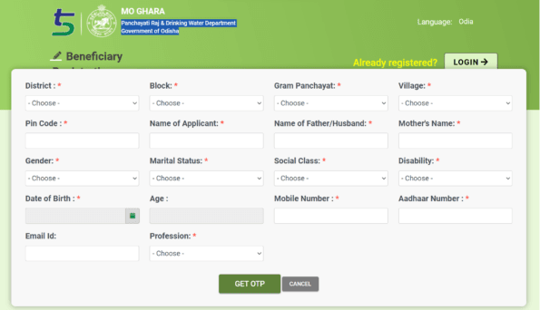 MO Ghara Yojana List 2023 - Rural Housing Scheme Odisha